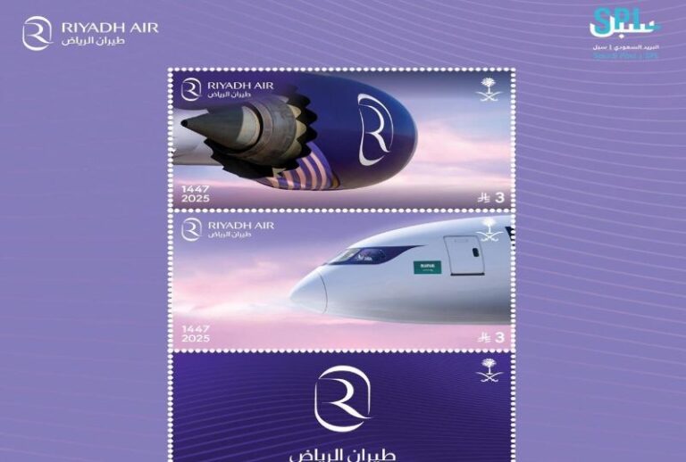 Riyadh Air Commemorative Stamp Launch Oct 26, 2025
